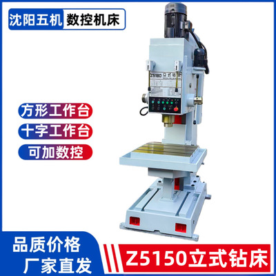 Z5140/5150立式钻床自动进给