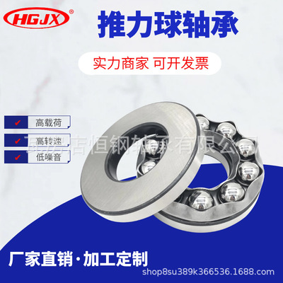 推力球轴承带调心座53224-53244