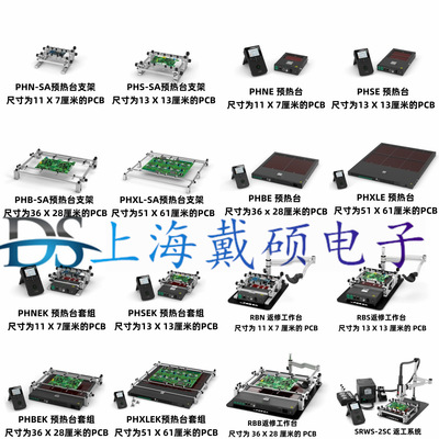 西班牙JBC预热台支架套装