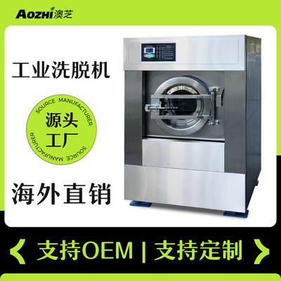 XGQ-15厂家 全自动洗脱机工业洗衣机不锈钢滚筒式洗脱水洗机
