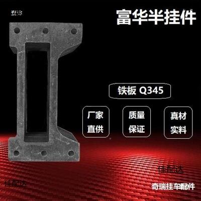 半挂车鞍座加垫板牵引车43090高磨盘牵加大高垫铁转盘引座配件全