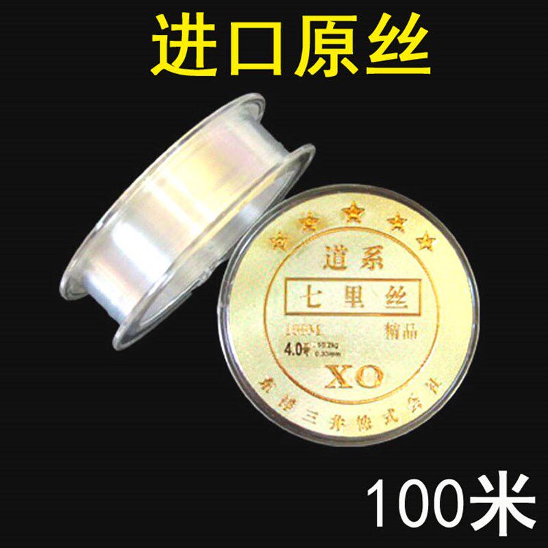 七里丝100米鱼线进口原丝台钓主线海竿线尼龙线钓鱼线鱼丝子线