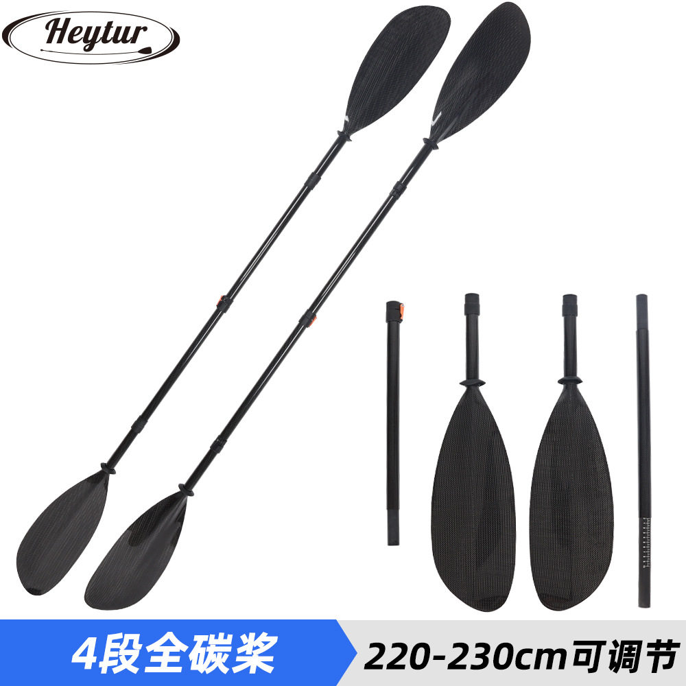 4节碳纤维船桨划桨超轻全碳桨皮划艇桨独木舟桨白水桨双头桨