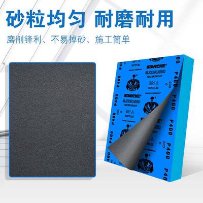 进口国FBZ文勇士砂纸50张套德装水纸省模墙面玩砂打磨抛光沙纸超