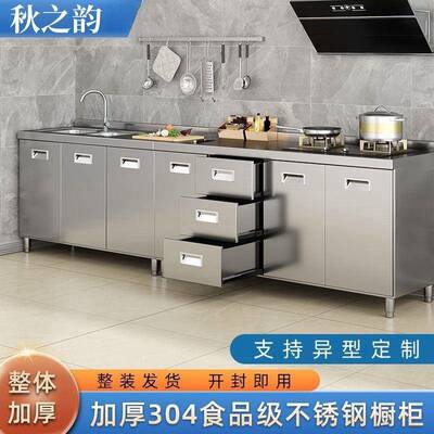 不RG102354台锈钢橱洗柜家用厨房灶柜碗柜菜一体橱简易不锈钢柜餐
