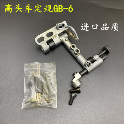 定规靠边150815101560三同步机GB-6吊傍8365柱车341高车定规