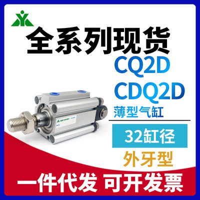 CDQ2D32双耳气缸多规格可选