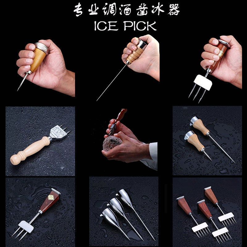 酒吧灵魂调酒三头锥冰锥圆冰球器凿冰器三叉戟分冰器销冰器冰叉
