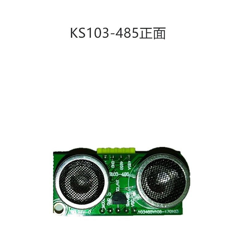 KS103 485超声波模块 超声波测距模块 温度补偿 I2C