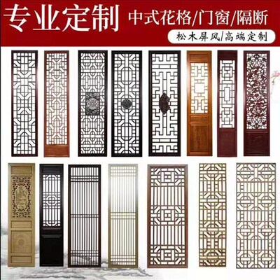 东阳木雕仿古门窗框实木中式花格门对开窗户隔断镂空格栅天官赐福