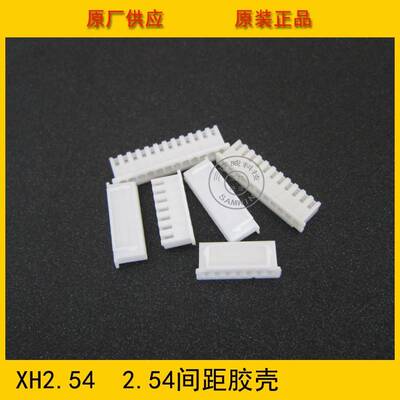 .XH2.5-164YXH-1RYW6Y254mm间距16P胶壳2.54-16p胶壳环保现货