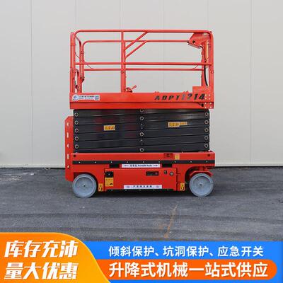升降平台14全ADPT1416自行电动液移压升机户外专用降维修动自行走