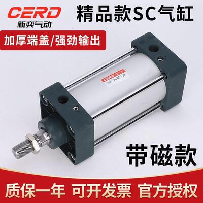 SC标气缸客亚德型气动大推力SC40X50准X63521X80X00X125X1160带磁