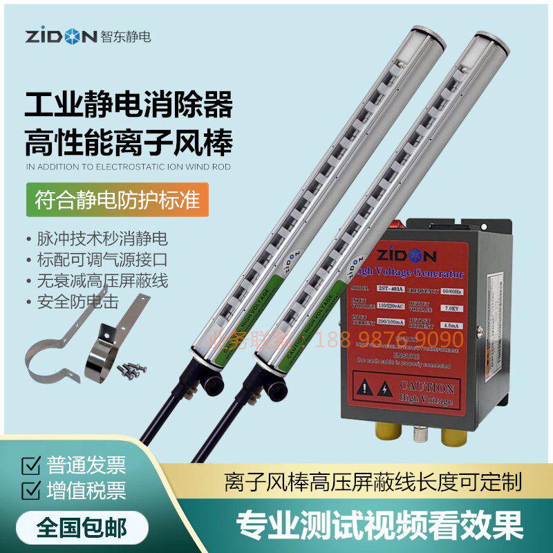 薄膜挤出机去除静电离子风棒吹膜机静电消除器卷绕机消除静电装置