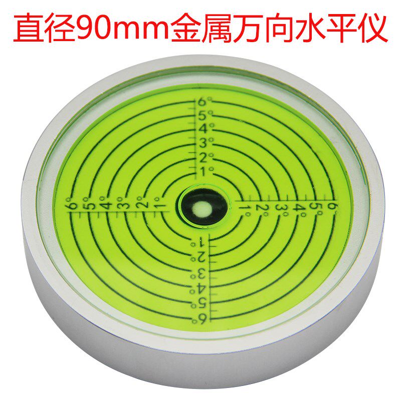 金属万向内刻线水平仪9017圆形高精度水准仪水平气泡便携式水准泡