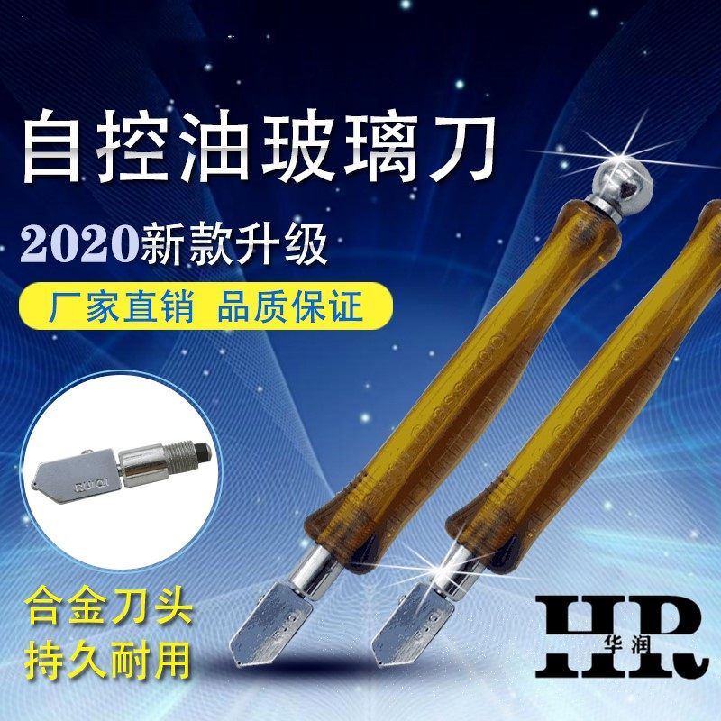 玻璃刀瓷砖刀工业级家用高精度划厚玻璃高端玻璃刀锐奇加粗塑料杆
