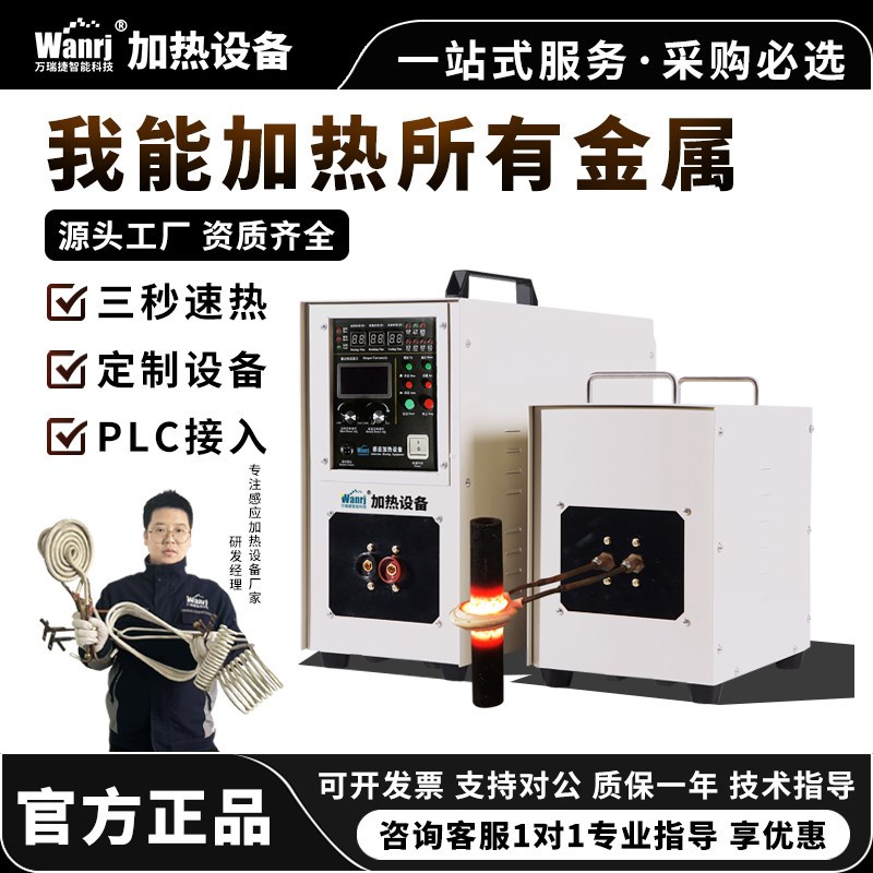 高频感应加热机手持式铜管焊接机淬火退火中频加热处理加热器设备