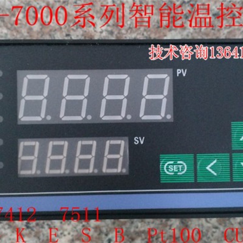 XMT-7411/7412 智能温控仪表 保温控制箱温度控制仪K E Pt100