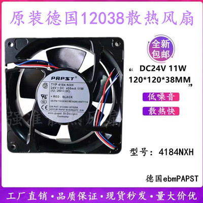 EBMPAPST24V11W铝框散热风扇