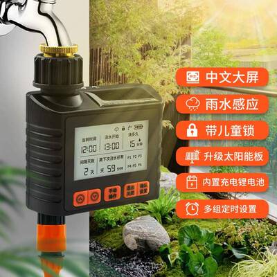 太阳能自动定时花浇水器灌浇喷淋浇灌系统家用滴灌园ELN花溉滴灌