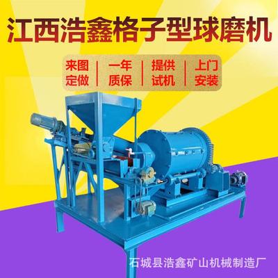 浩鑫0实验室湿式子给球磨机XMQL-φ格420*60循环微闭路矿分XMQL-4