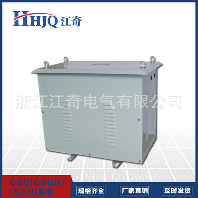 厂家直销 CSD(CSGD SGH)-30KVA  船用变压器 船用防水隔离变压器