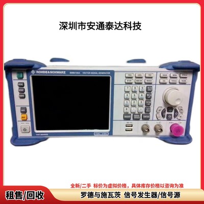 议价回收 罗德与施瓦茨 SMBV100A SMBV100B 信号源