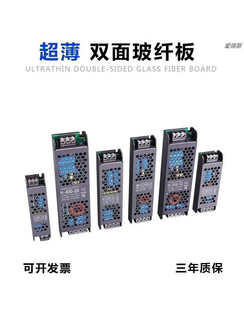 led灯带变压器220v转12v24v33a300W400W广告灯箱灯条开关电源其他