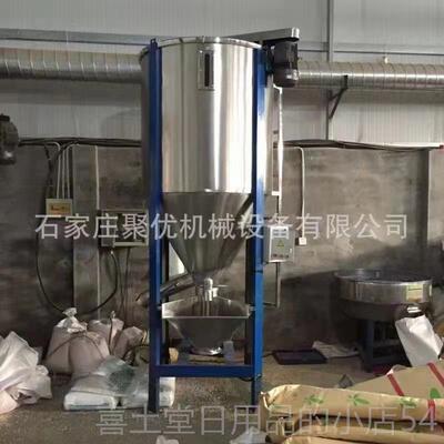 高档式塑料料搅拌机不熔锈钢烘干混立料机加热拌机pp喷布原料颗粒