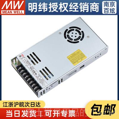 高档LRS-50-234台湾纬350W24带V开 关电源14.6A直流稳压LED明灯NE