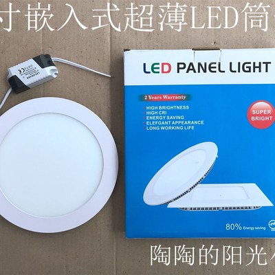 圆形6寸嵌入式15W白色LED超薄分体节能防雾筒灯平板灯面板灯190MM