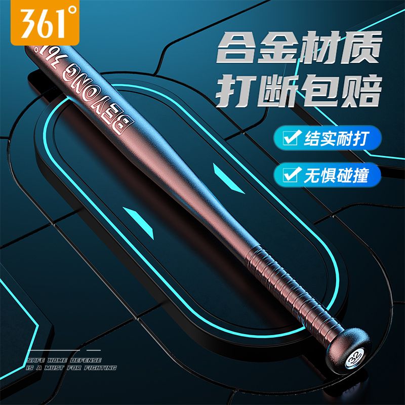 361度棒球棒合法防身神器随身携带看不出来走夜路保护安全棒铁棍