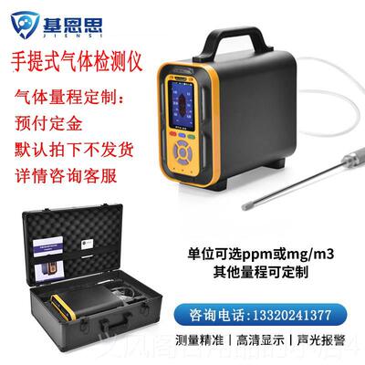 正品基恩思手提高温烟气分析仪氮氧化尘物检气测仪式烟粉检测仪报