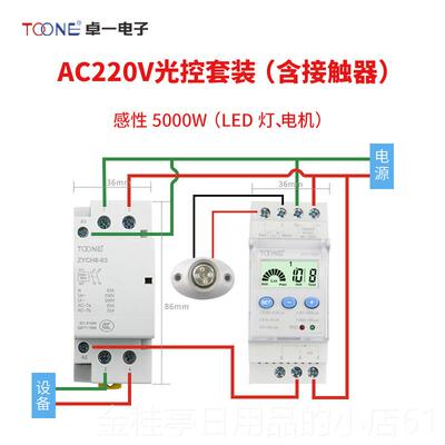 高档卓一Z1YT控5GK路灯广告灯制器220V智能光控控开关时器 含光感