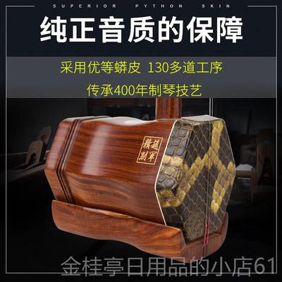 高档赵军二胡红木初学者厂演入门销家直大音量专业名牌正品HM3奏0