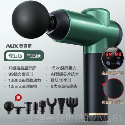 高档Oaks筋膜肌肉摩放松按级器迷你肌枪膜颈膜枪专业健身电动按摩