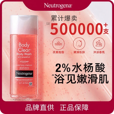Neutrogena Body Clear® Body Acne Wash Pink Grapefruit