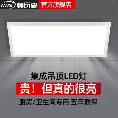 集成吊顶30x60led平板灯格栅灯嵌入式300x600办公室吸顶灯面板灯