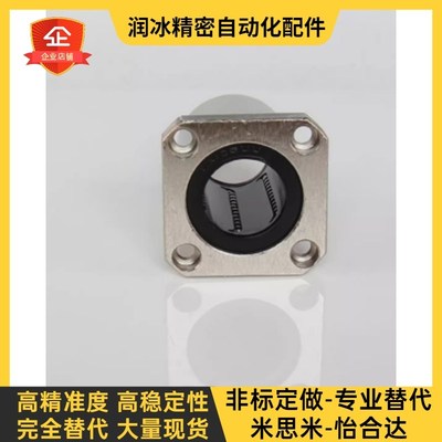 替替代米思米直线轴承LHFCM LHFCWM 6 8 10 12 13 16 20 25 30