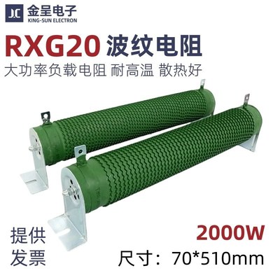 RXG20波纹线绕负载制动刹车电阻2000W10R20R30R40R50R60R75R100欧