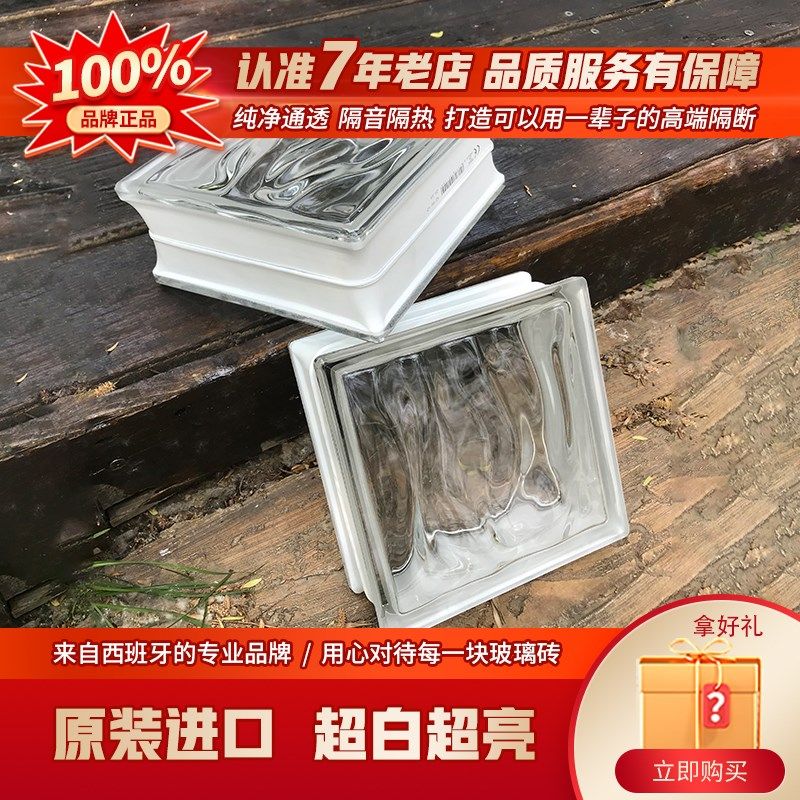 西班牙进口超白高端空心玻璃砖时尚隔断玄关家装通透方形砖
