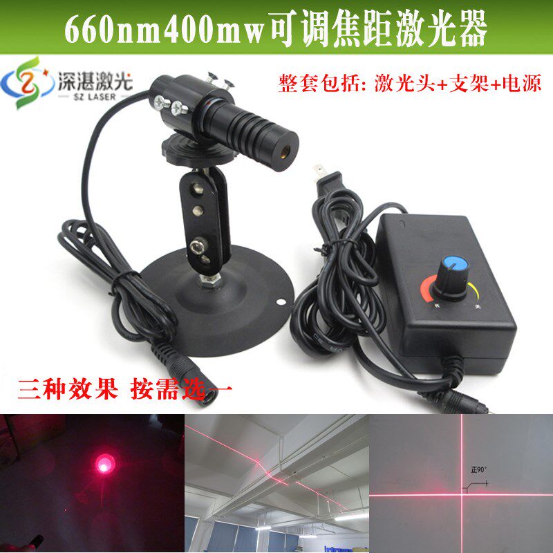 660nm400mw可调焦距点状激光器超高亮度一字十字线定位灯镭射模组