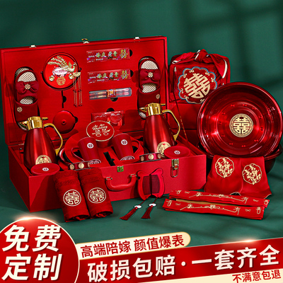 结婚女方陪嫁套装洗漱物品喜盆包袱皮嫁妆箱娘家备婚婚庆用品大全