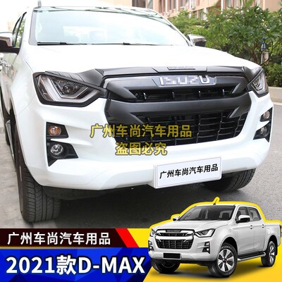 21款五十铃D-MAX改装dmax黑武士前脸中网灯罩门腕灯框沙石挡护板