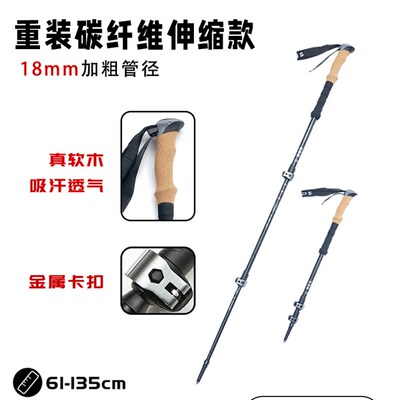KILIMA乞力马木柄重装碳纤维伸缩登山杖男女登山徒步雪山金属卡扣
