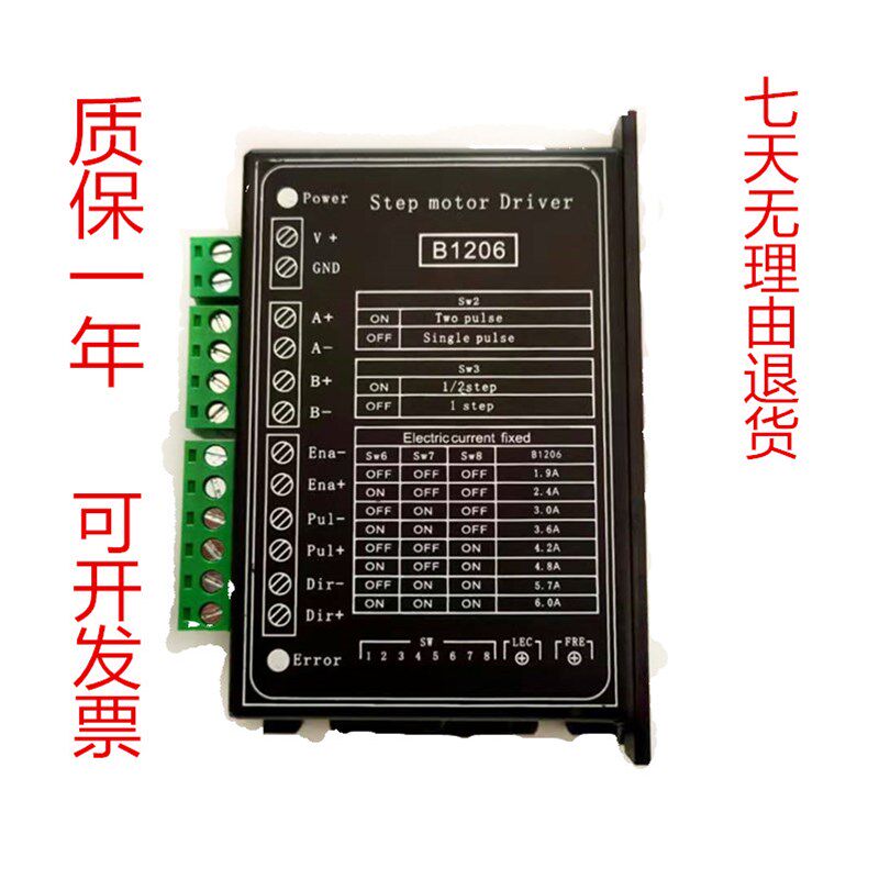 B1206驱动器两相步进电机 用于自动剥线扭线端子电脑裁线机切割机