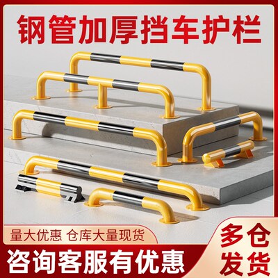 壹佳工贸U型钢管挡车器M型防撞护栏停车位栏杆停车桩加固隔离车间