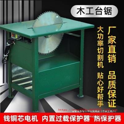 农村柴推火台锯锯木头木工电锯220V功台VAJ锯木锯工多能锯木机台