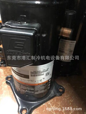 谷轮涡旋制冷压缩机ZW72KA-TFP-52E ZW72KAE-TFP-52E