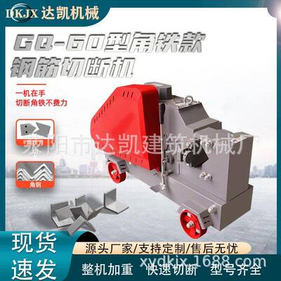 36型角铁切断机020/83930V断筋机圆钢螺纹钢剪断机520扁铁角铁切